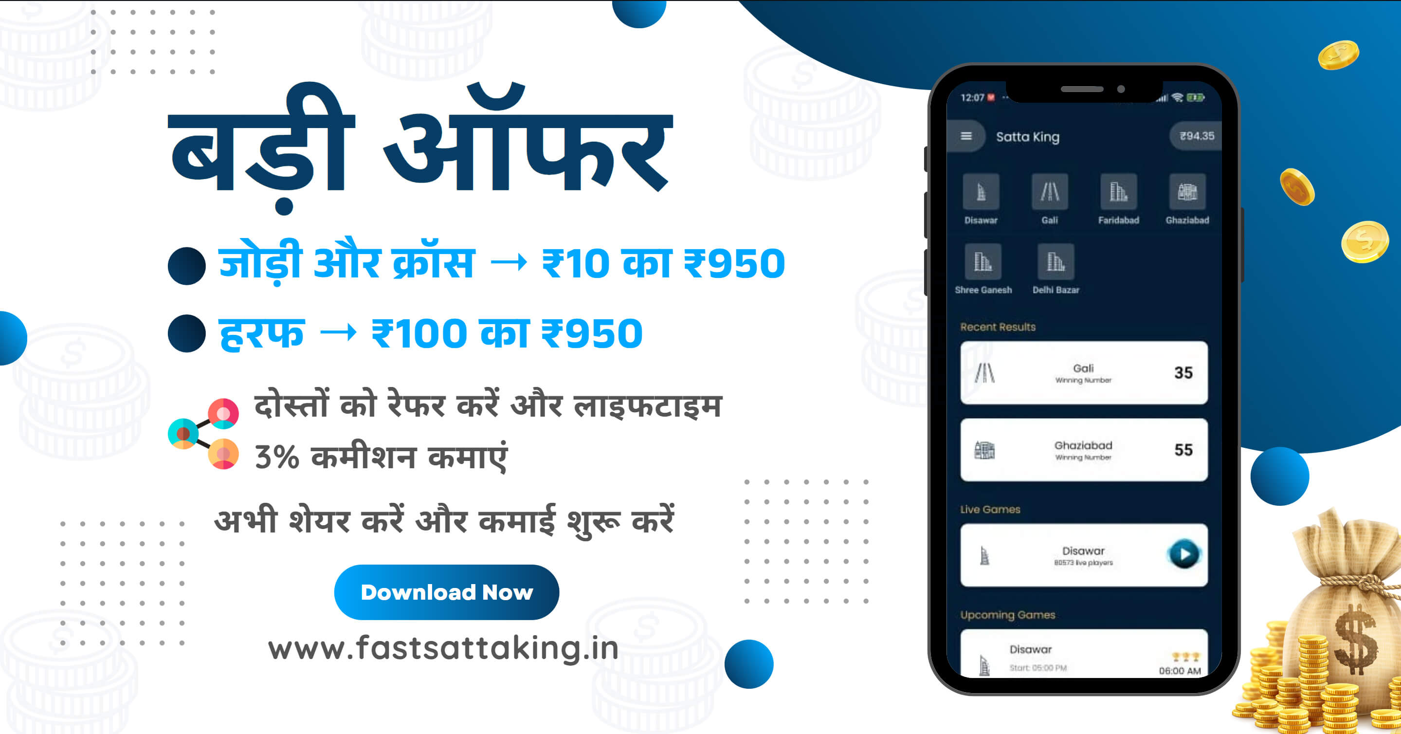 Black Satta King 786 (सट्टा किंग 786) - Gali Disawar Fast Results ...